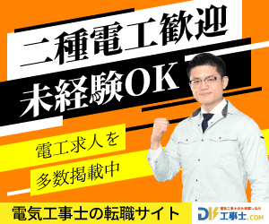 Ohmsha Online - 2023.10.29 下期学科試験（筆記方式）第二種電気工事士